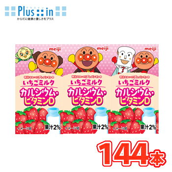 送料無料 ☆お子様の大好きなアンパンマンだから楽しく飲めます。 ☆常温で保存可能！ ☆賞味期限：90日前後 ※メーカー直入荷最新の商品をお届けいたします。 　 子供に大人気のアンパンマンシリーズ！ カルシウムとビタミンDを配合し、子供に人気...