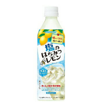 送料無料 レモンのさわやかな酸味に、はちみつのほどよい甘みが加わったやさしい味わいが特長です。 送料無料 名　称 サントリー 塩のはちみつレモン 内容量 490ml×24本 原材料名 糖類（果糖ぶどう糖液糖（国内製造）、砂糖）、レモン果汁、...