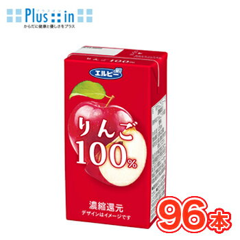 送料無料!! 爽やかなりんごの香りと味を楽しめる 名　称 エルビー　りんご100％ジュース紙パック　125ml×24本/4ケース 内容量 125ml×24本/4ケース 原材料 りんご（中国）／香料 成分組成 (100ml当たり) 48kca...