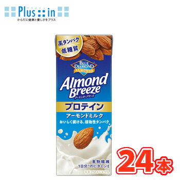 高たんぱくで低糖質（100ml当たり糖質2．5g以下を低糖質としています。）ですっきりとした味わいをお楽しみ頂けます。 送料無料 名　称 カゴメ　アーモンド ブリーズ プロテイン 内容量 200ml×24本 原材料名 粉末状大豆たん白（国内...