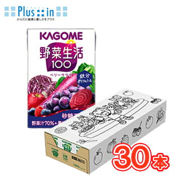 送料無料!! 1食分の野菜を使用しており、ぶどうと3種類のベリーの芳醇な味わいを楽しみながらビタミンAとポリフェノールが摂れる 名　称 カゴメ 野菜生活100 ベリーサラダ　しまじろうのぬり絵付きギフト 内容量 100ml×30本 原材料 ...