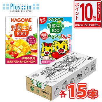 送料無料!! カゴメ 野菜生活100 　国産100％やさいとりんごとマンゴーサラダ のセット飲み切りやすい100mlサイズ。 名　称 カゴメ 野菜生活100 　国産100％やさいとりんご/野菜生活100マンゴーサラダ　【Aセット】 内容量 ...