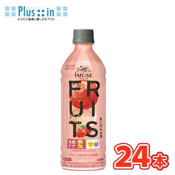 アップルとアセロラ、もものスッキリとした甘酸っぱさ。日常の水分補給やリフレッシュでゴクゴク飲める。 名　称 キリン イミューズ フルーツリフレッシュ アップルミックス 内容量 500ml×24本入 原材料名 果汁（りんご（中国）、アセロラ、...