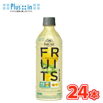 グレープフルーツとぶどう、レモンのスッキリとした甘酸っぱさ。日常の水分補給やリフレッシュでゴクゴク飲める。 名　称 キリン イミューズ フルーツリフレッシュ グレープフルーツミックス 内容量 500ml×24本入 原材料名 果汁（グレープフ...