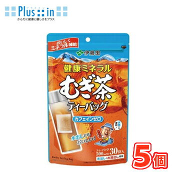 こうばしい香りと甘いコク水分＆ミネラル補給に 送料無料！ 名　称 伊藤園 健康ミネラルむぎ茶 ティーバッグ 30袋 内容量 30袋×5個入 原材料名 大麦（日本、アメリカ、カナダ）、麦茶エキス（大麦、塩湖ミネラル、麦芽、飲用海洋深層水） 栄...