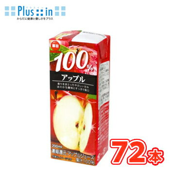 フルーツのおいしさを詰め込んだ、いつでも飲みたい100％のジュースシリーズです。 送料無料 名　称 毎日牛乳 100％アップル　200ml 内容量 200ml×24本/3ケース 原材料名 りんご（中国、アメリカ）／香料、酸化防止剤（ビタミン...
