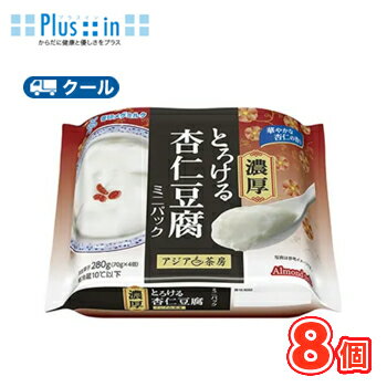 杏仁霜（あんにんそう）を使用した本格的な味わいの杏仁豆腐 名　称 雪印　メグミルク　アジア茶房　濃厚とろける杏仁豆腐　ミニパック 内容量 （70g×4個）×2コ 原材料名 糖類（砂糖 (国内製造) 、水飴、ぶどう糖）、乳製品、ココナッツオイ...