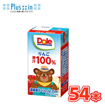 りんごをすっきり飲みやすく仕立てた半混濁タイプの100％ジュースです。 送料無料 名　称 雪印　メグミルク　Dole りんご 100%紙パック　【125ml×18本】/3ケース 内容量 125ml×18本/3ケース 原材料名 りんご／香料 ...