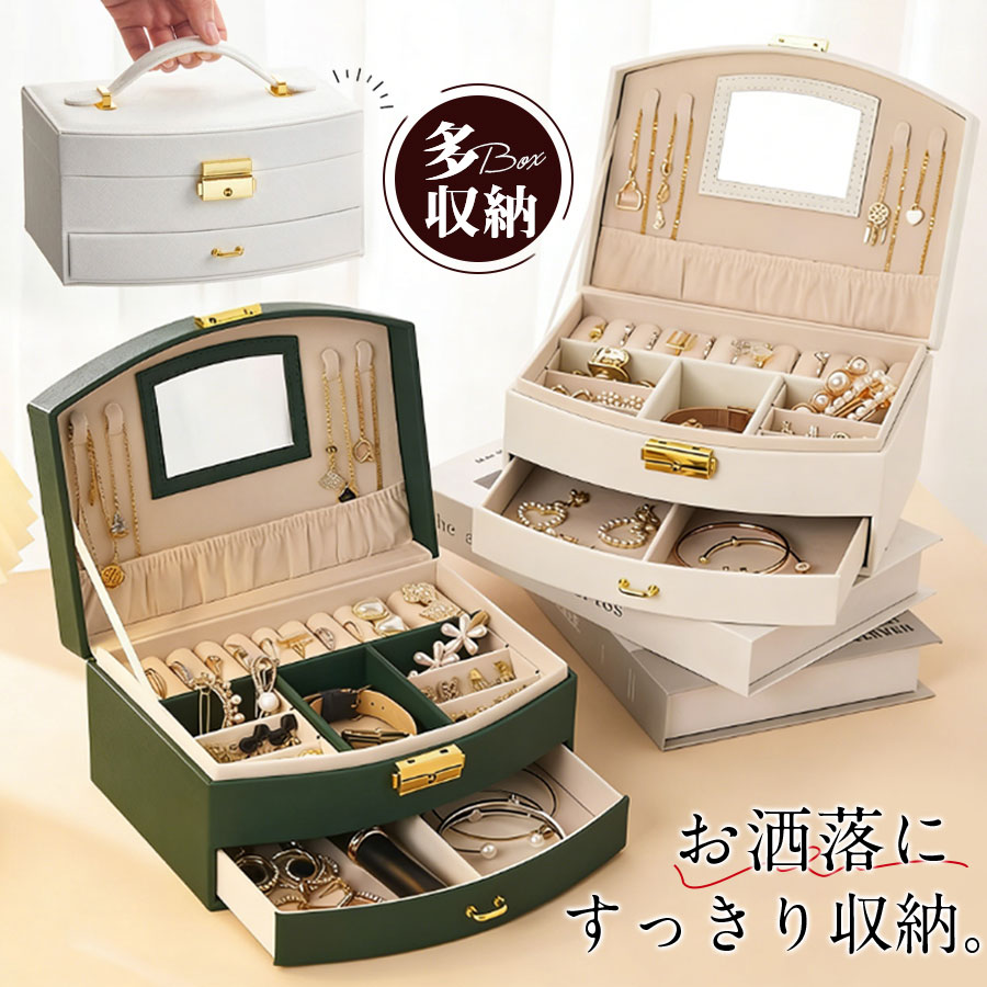 商品詳細: --------- ■商品説明 細かく仕切りがあるので指輪やピアスを収納できます。 かわいい鍵付きなのでロックできます ネックレスやブレスレットをのばしたまま収納できるので 絡みにくく使いやすいです。 --------- ■製品...