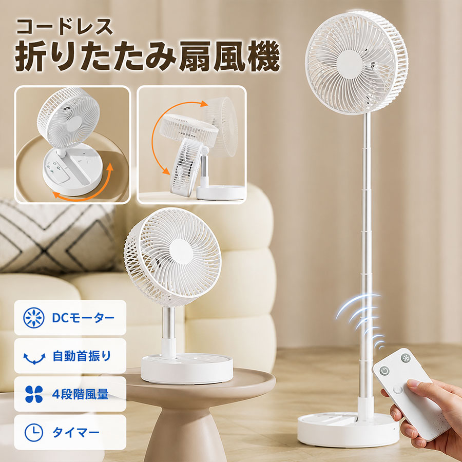 商品詳細: ■商品説明 コンセント不要 リモコン付き 折りたたみ式扇風機です。 【左右自動首振り】 スイッチを押すと左右90°の自動首振りモードに。 広範囲にしっかり送風できます。 【上下180°角度調節】 手動で上下180°まで角度調節可...