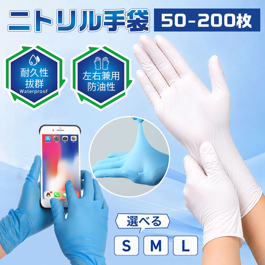 商品詳細: ■商品説明 ・指先強化で破れにくい ・耐油性、耐摩耗性、突き刺し強度に優れています。 ・極薄タイプの手軽で便利な手袋 ・しなやかで優しいフィット感 ・便利な左右兼用タイプ ■素材 ニトリルゴム ■掌サイズ S:7ー8cm、M:8...