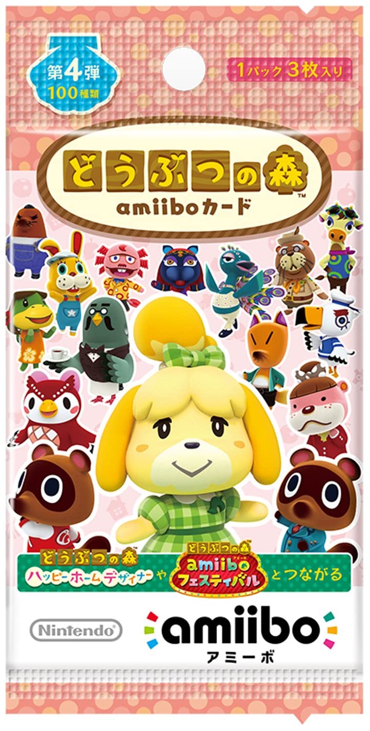 楽天市場】どうぶつの森amiiboカード 第4弾 (5パックセット)の通販 楽天市場】どうぶつの森amiiboカード 第4弾 (5パックセット)の通販