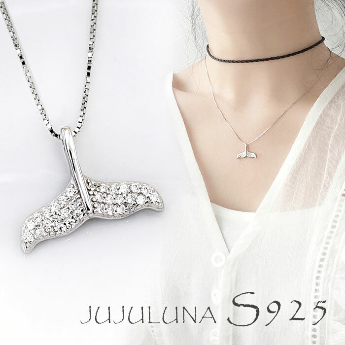 ■素材：シルバー925/AAAランクのキュービックジルコニア ■トップ：1.7*1.25CM ■チェーン：40+アジャスター5CM クジラが飛び上がり海に再び戻る姿を見られたら幸運が訪れると信じている。 その姿をデザインしたホエールテイル（...