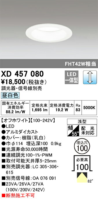 ご購入前の型番・納期確認はLINEで対応 在庫確認／代替提案／まとめ買い相談もOK LINEで無料相談する 【照明器具の在庫・納期について】 現在、照明器具は一部メーカー・品番で在庫不足や納期遅延が発生しやすくなっています。 これまでのよう...