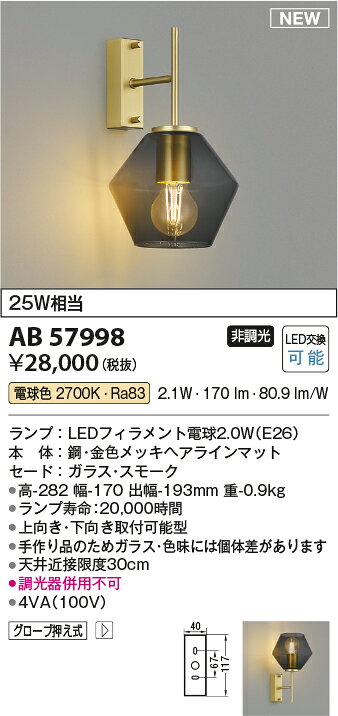 ご購入前の型番・納期確認はLINEで対応 在庫確認／代替提案／まとめ買い相談もOK LINEで無料相談する 【照明器具の在庫・納期について】 現在、照明器具は一部メーカー・品番で在庫不足や納期遅延が発生しやすくなっています。 これまでのよう...