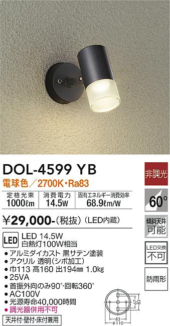 LED交換不可■首振外向のみ90°・回転360°■首振90°・回転360°■調光器併用不可傾斜天井使用可能器具色：黒配光角：60°防雨形本体：アルミダイカスト 黒サテン塗装/アクリル 透明(シボ加工)光源寿命：光源寿命40,000時間近接限...