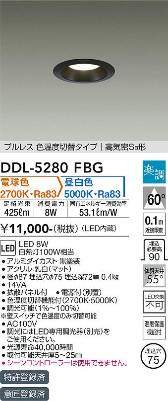 LED交換不可■電源付（別置）■色温度切替機能付（2700K・5000K）■調光可能（1％?100％）※壁スイッチで色温度のみ切替可能■調光には適合調光器（別売）をご使用ください■シーンコントローラーは使用できません傾斜天井にも使用可能（5...