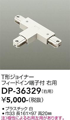 器具色：白●プラスチック 白L形ジョイナー・T形ジョイナー・+形ジョイナーは直付け・パイプ吊兼用型ダクトにもご使用可能ですが、ダクトレールと高さが異なりますのでご注意ください。注)極性による右用左用があります。