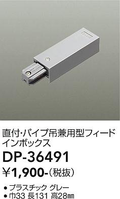 ご購入前の型番・納期確認はLINEで対応 在庫確認／代替提案／まとめ買い相談もOK LINEで無料相談する直付・パイプ吊兼用型用器具色：グレー●プラスチック グレー