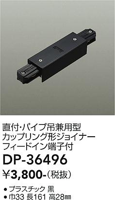 ご購入前の型番・納期確認はLINEで対応 在庫確認／代替提案／まとめ買い相談もOK LINEで無料相談する直付・パイプ吊兼用型用器具色：黒●プラスチック 黒