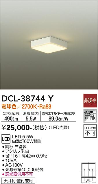 LED交換不可■調光器併用不可傾斜天井使用可能器具色：白本体：鋼板 白塗装/カバー：アクリル 乳白光源寿命：光源寿命40,000時間