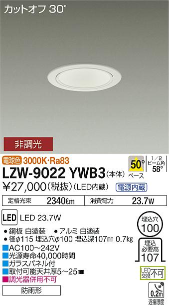 ご購入前の型番・納期確認はLINEで対応 在庫確認／代替提案／まとめ買い相談もOK LINEで無料相談する 【照明器具の在庫・納期について】 現在、照明器具は一部メーカー・品番で在庫不足や納期遅延が発生しやすくなっています。 これまでのよう...