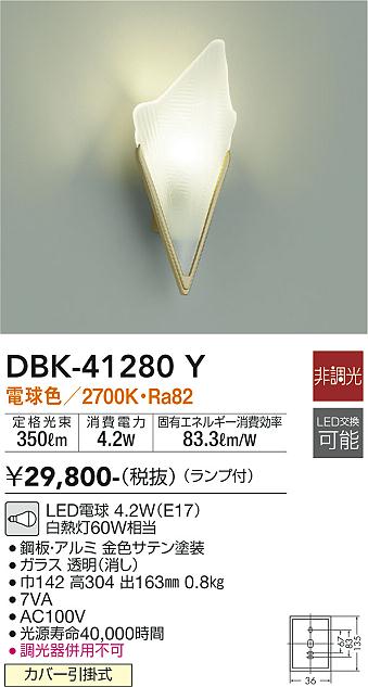 LED交換可カバー引掛式■調光器併用不可本体:鋼板・アルミ 金色サテン塗装/カバー:ガラス 透明(消し)光源寿命：40,000時間