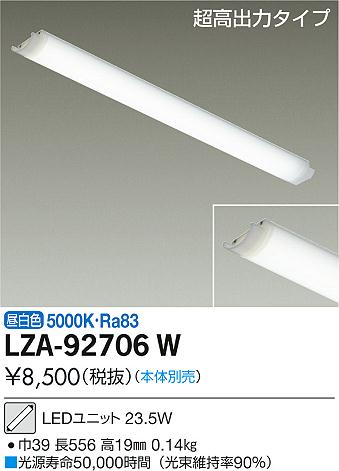 □600タイプ●アルミ型材 シルバーアルマイト/●ポリカーボネート 乳白光源寿命：光源寿命50,000時間（光束維持率90％）