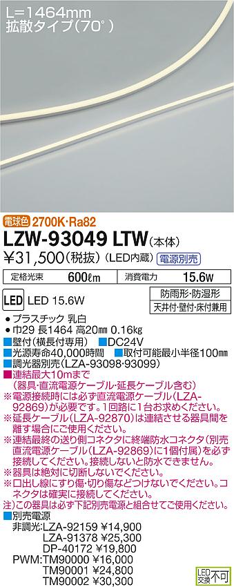ご購入前の型番・納期確認はLINEで対応 在庫確認／代替提案／まとめ買い相談もOK LINEで無料相談する 【照明器具の在庫・納期について】 現在、照明器具は一部メーカー・品番で在庫不足や納期遅延が発生しやすくなっています。 これまでのよう...