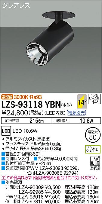 ご購入前の型番・納期確認はLINEで対応 在庫確認／代替提案／まとめ買い相談もOK LINEで無料相談する 【照明器具の在庫・納期について】 現在、照明器具は一部メーカー・品番で在庫不足や納期遅延が発生しやすくなっています。 これまでのよう...