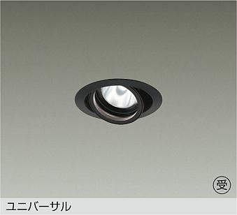 メーカー：大光電機／型番：LZD-93630YBW／カテゴリ：ユニバーサルダウンライト／光色：電球色（3000K）／全光束：930lm。詳細仕様はメーカーカタログをご確認ください。 【照明器具の在庫・納期について】 現在、照明器具は一部メー...