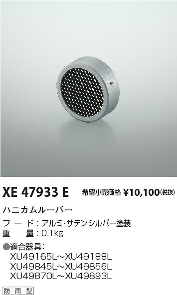 ご購入前の型番・納期確認はLINEで対応 在庫確認／代替提案／まとめ買い相談もOK LINEで無料相談する 【照明器具の在庫・納期について】 現在、照明器具は一部メーカー・品番で在庫不足や納期遅延が発生しやすくなっています。 これまでのよう...