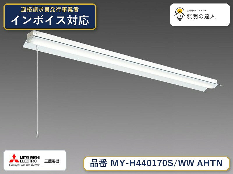 ご購入前の型番・納期確認はLINEで対応 在庫確認／代替提案／まとめ買い相談もOK LINEで無料相談する 【照明器具の在庫・納期について】 現在、照明器具は一部メーカー・品番で在庫不足や納期遅延が発生しやすくなっています。 これまでのよう...