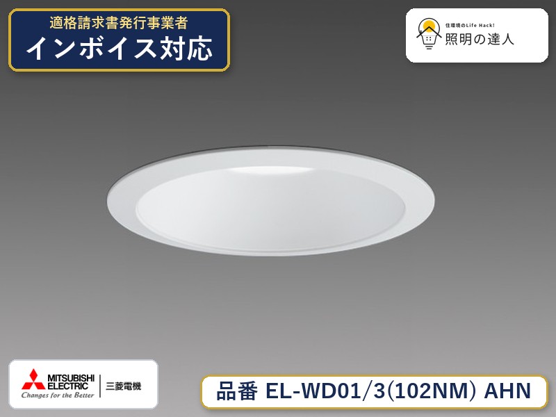 ご購入前の型番・納期確認はLINEで対応 在庫確認／代替提案／まとめ買い相談もOK LINEで無料相談する 【照明器具の在庫・納期について】 現在、照明器具は一部メーカー・品番で在庫不足や納期遅延が発生しやすくなっています。 これまでのよう...