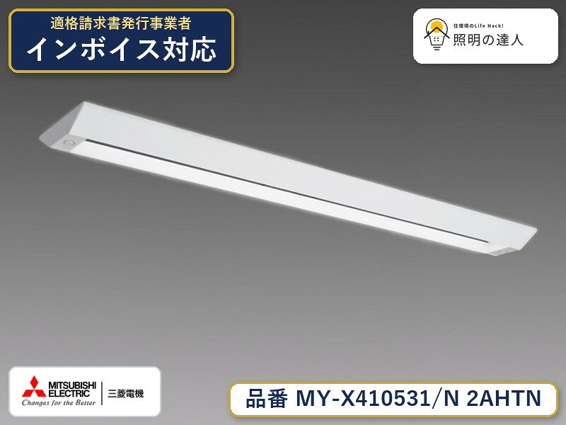 ご購入前の型番・納期確認はLINEで対応 在庫確認／代替提案／まとめ買い相談もOK LINEで無料相談する 【照明器具の在庫・納期について】 現在、照明器具は一部メーカー・品番で在庫不足や納期遅延が発生しやすくなっています。 これまでのよう...