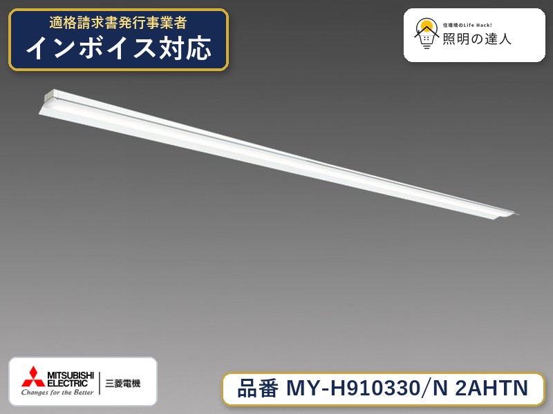ご購入前の型番・納期確認はLINEで対応 在庫確認／代替提案／まとめ買い相談もOK LINEで無料相談する 【照明器具の在庫・納期について】 現在、照明器具は一部メーカー・品番で在庫不足や納期遅延が発生しやすくなっています。 これまでのよう...