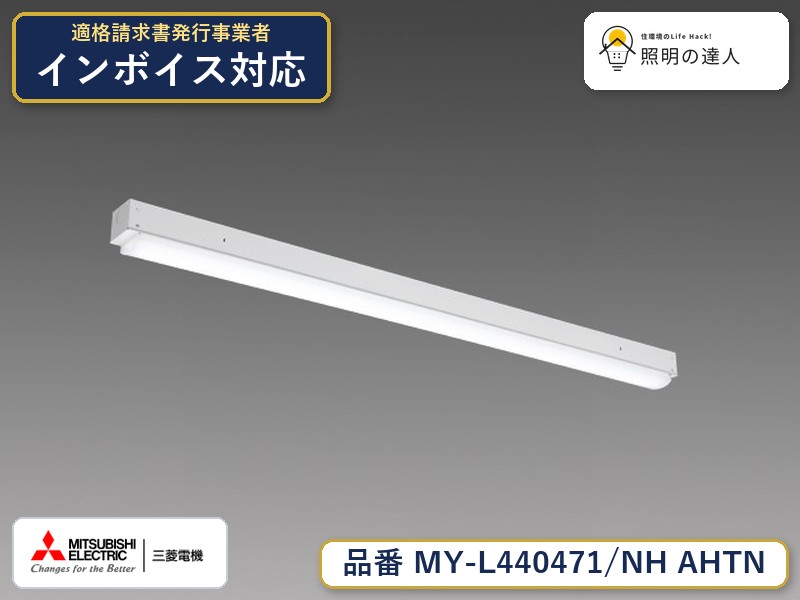 ご購入前の型番・納期確認はLINEで対応 在庫確認／代替提案／まとめ買い相談もOK LINEで無料相談する 【照明器具の在庫・納期について】 現在、照明器具は一部メーカー・品番で在庫不足や納期遅延が発生しやすくなっています。 これまでのよう...