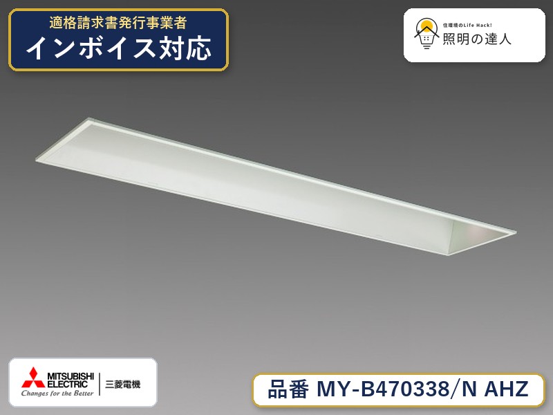 ご購入前の型番・納期確認はLINEで対応 在庫確認／代替提案／まとめ買い相談もOK LINEで無料相談する 【照明器具の在庫・納期について】 現在、照明器具は一部メーカー・品番で在庫不足や納期遅延が発生しやすくなっています。 これまでのよう...