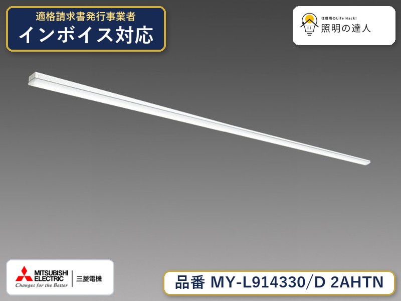 ご購入前の型番・納期確認はLINEで対応 在庫確認／代替提案／まとめ買い相談もOK LINEで無料相談する 【照明器具の在庫・納期について】 現在、照明器具は一部メーカー・品番で在庫不足や納期遅延が発生しやすくなっています。 これまでのよう...