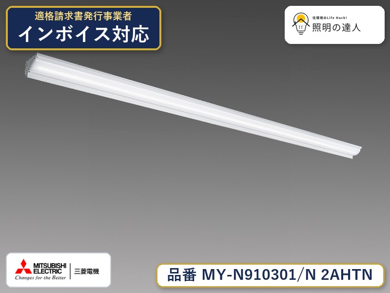 ご購入前の型番・納期確認はLINEで対応 在庫確認／代替提案／まとめ買い相談もOK LINEで無料相談する 【照明器具の在庫・納期について】 現在、照明器具は一部メーカー・品番で在庫不足や納期遅延が発生しやすくなっています。 これまでのよう...