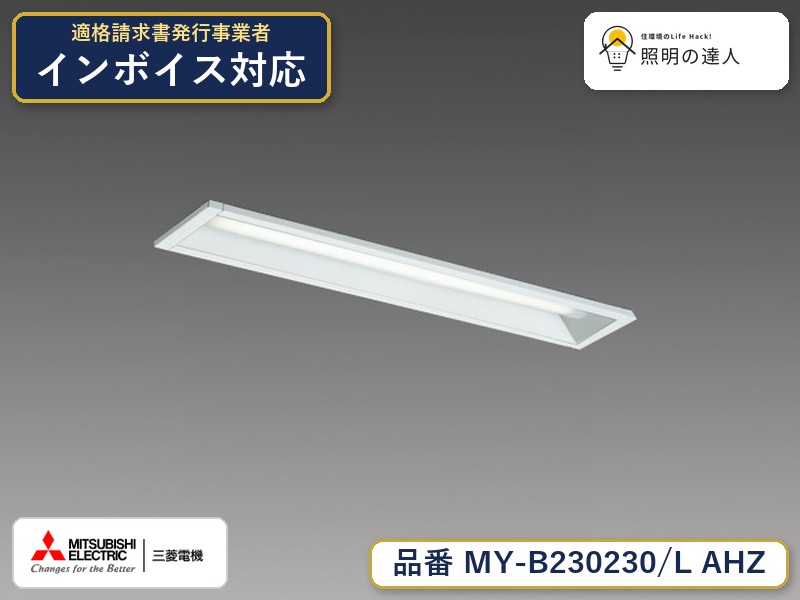 ご購入前の型番・納期確認はLINEで対応 在庫確認／代替提案／まとめ買い相談もOK LINEで無料相談する 【照明器具の在庫・納期について】 現在、照明器具は一部メーカー・品番で在庫不足や納期遅延が発生しやすくなっています。 これまでのよう...