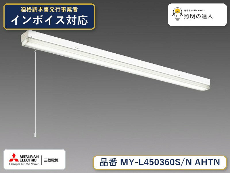 ご購入前の型番・納期確認はLINEで対応 在庫確認／代替提案／まとめ買い相談もOK LINEで無料相談する 【照明器具の在庫・納期について】 現在、照明器具は一部メーカー・品番で在庫不足や納期遅延が発生しやすくなっています。 これまでのよう...