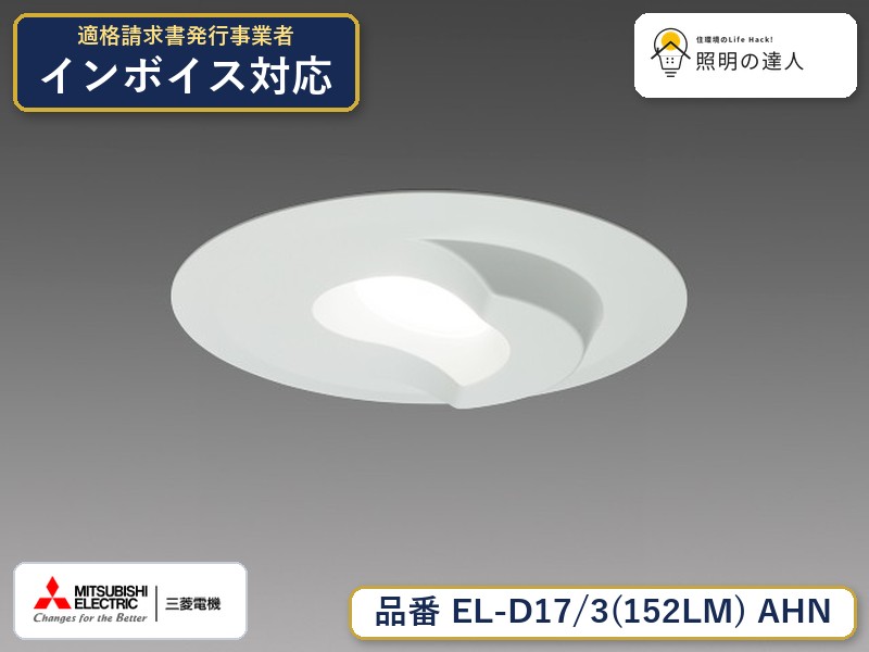 ご購入前の型番・納期確認はLINEで対応 在庫確認／代替提案／まとめ買い相談もOK LINEで無料相談する 【照明器具の在庫・納期について】 現在、照明器具は一部メーカー・品番で在庫不足や納期遅延が発生しやすくなっています。 これまでのよう...