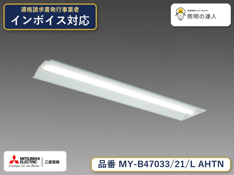 ご購入前の型番・納期確認はLINEで対応 在庫確認／代替提案／まとめ買い相談もOK LINEで無料相談する 【照明器具の在庫・納期について】 現在、照明器具は一部メーカー・品番で在庫不足や納期遅延が発生しやすくなっています。 これまでのよう...