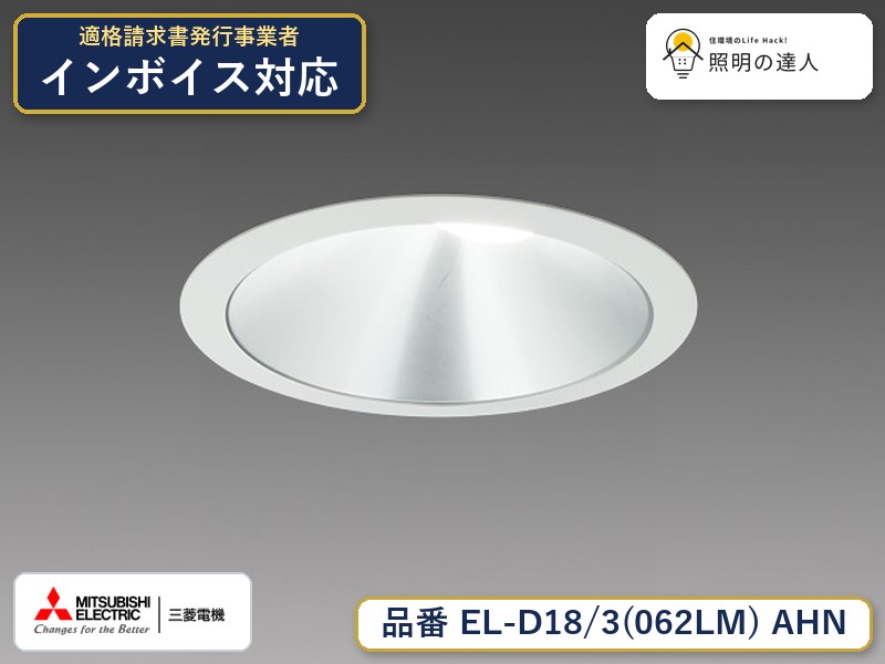 ご購入前の型番・納期確認はLINEで対応 在庫確認／代替提案／まとめ買い相談もOK LINEで無料相談する 【照明器具の在庫・納期について】 現在、照明器具は一部メーカー・品番で在庫不足や納期遅延が発生しやすくなっています。 これまでのよう...