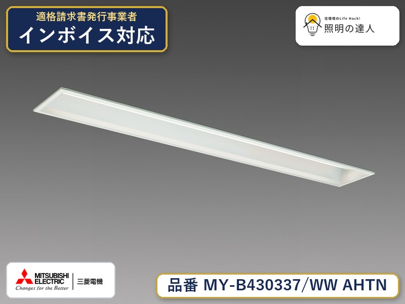 ご購入前の型番・納期確認はLINEで対応 在庫確認／代替提案／まとめ買い相談もOK LINEで無料相談する 【照明器具の在庫・納期について】 現在、照明器具は一部メーカー・品番で在庫不足や納期遅延が発生しやすくなっています。 これまでのよう...