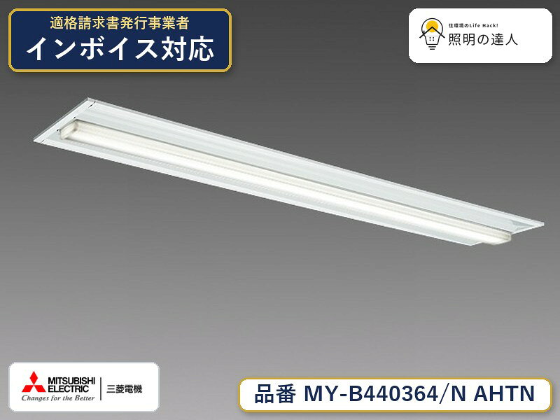 ご購入前の型番・納期確認はLINEで対応 在庫確認／代替提案／まとめ買い相談もOK LINEで無料相談する 【照明器具の在庫・納期について】 現在、照明器具は一部メーカー・品番で在庫不足や納期遅延が発生しやすくなっています。 これまでのよう...