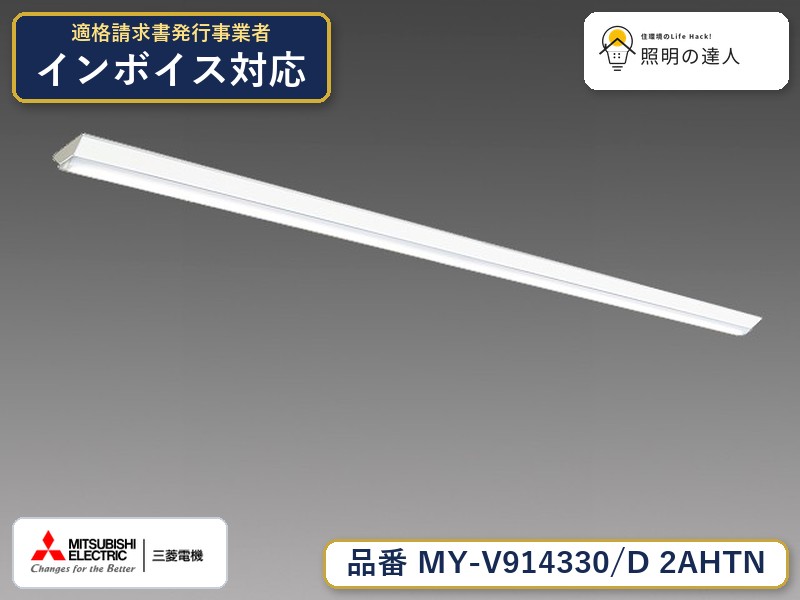 ご購入前の型番・納期確認はLINEで対応 在庫確認／代替提案／まとめ買い相談もOK LINEで無料相談する 【照明器具の在庫・納期について】 現在、照明器具は一部メーカー・品番で在庫不足や納期遅延が発生しやすくなっています。 これまでのよう...