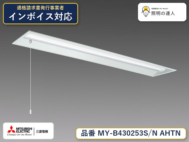 ご購入前の型番・納期確認はLINEで対応 在庫確認／代替提案／まとめ買い相談もOK LINEで無料相談する 【照明器具の在庫・納期について】 現在、照明器具は一部メーカー・品番で在庫不足や納期遅延が発生しやすくなっています。 これまでのよう...