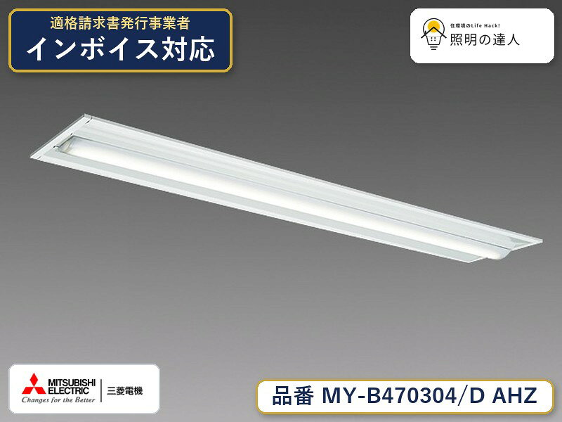 ご購入前の型番・納期確認はLINEで対応 在庫確認／代替提案／まとめ買い相談もOK LINEで無料相談する 【照明器具の在庫・納期について】 現在、照明器具は一部メーカー・品番で在庫不足や納期遅延が発生しやすくなっています。 これまでのよう...